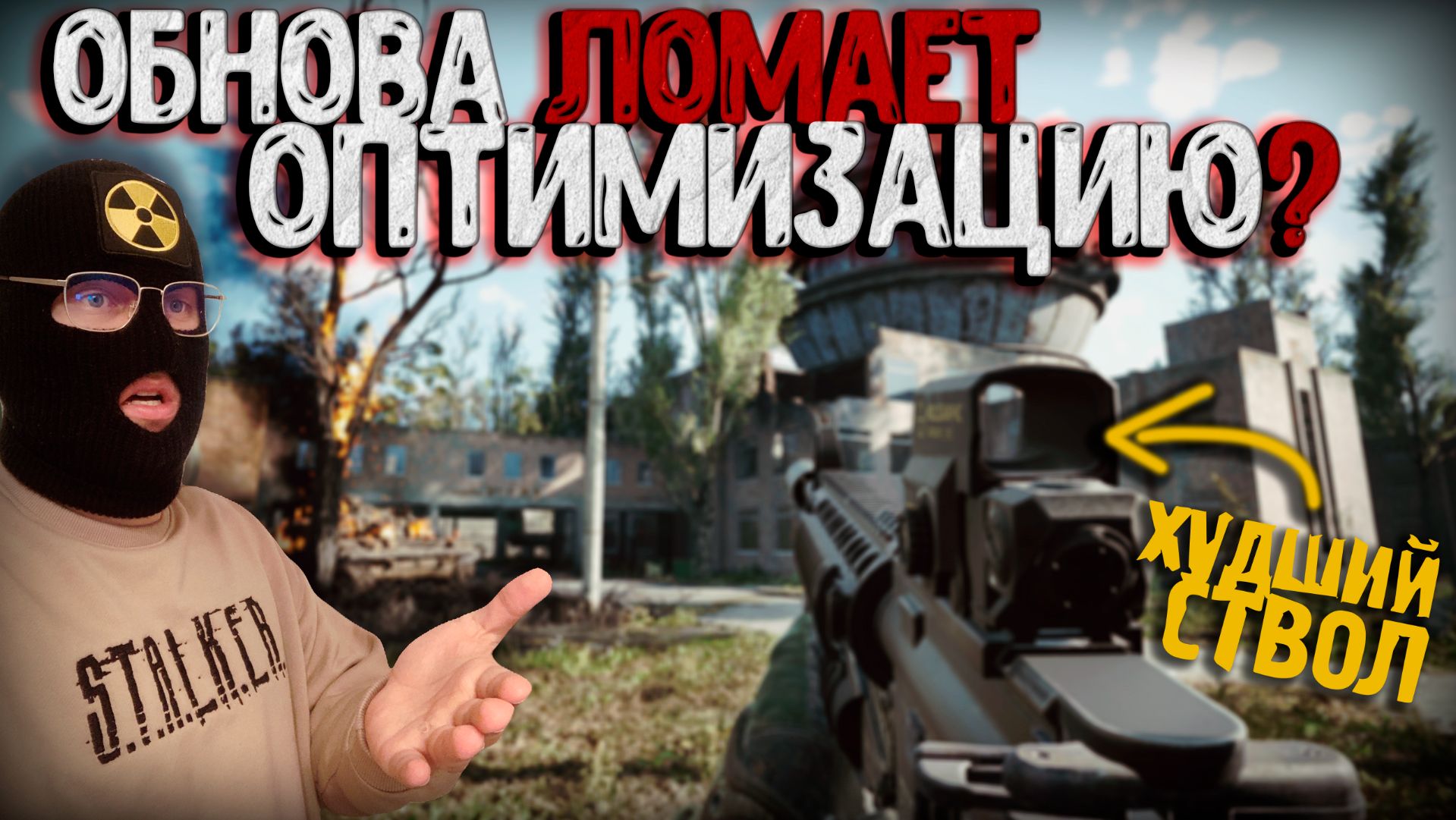 ЛОГОВО МОНОЛИТА! ЗАЧЕМ Я ВЗЯЛ ЭТОТ СТВОЛ? Обнова 1.9 История Скифа на РУССКОМ+МОДЫ Прохождение #37