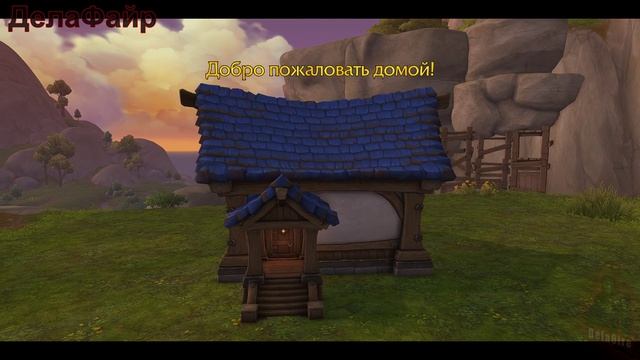 World of Warcraft: MIDNIGHT - Катсцена: Мой первый дом