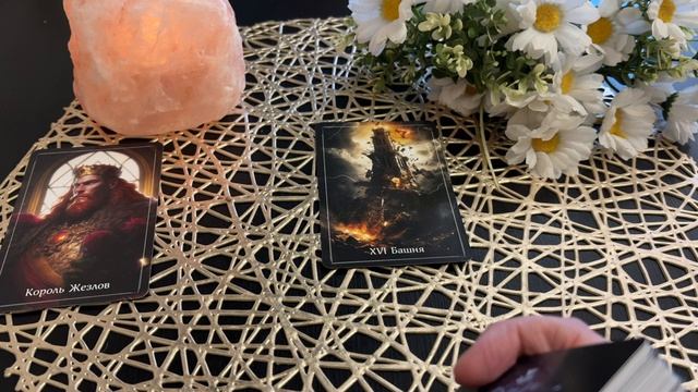 Что происходит в его жизни сейчас 🔆❤️🔥🔮Расклад по вариантам