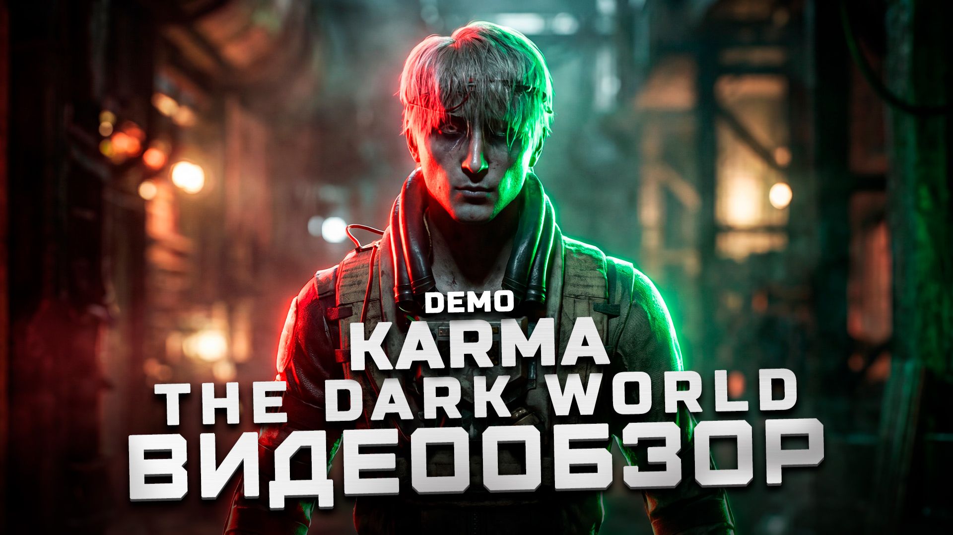 Китайский Silent Hill ? | Обзор демо-версии Karma: The Dark World