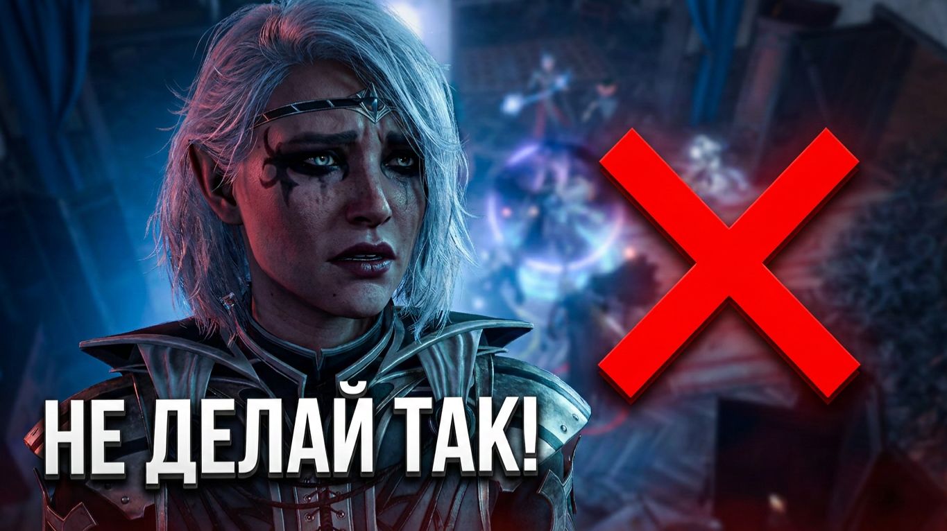 Как Спасти Изобель на соло Доблести Балдур гейт 3