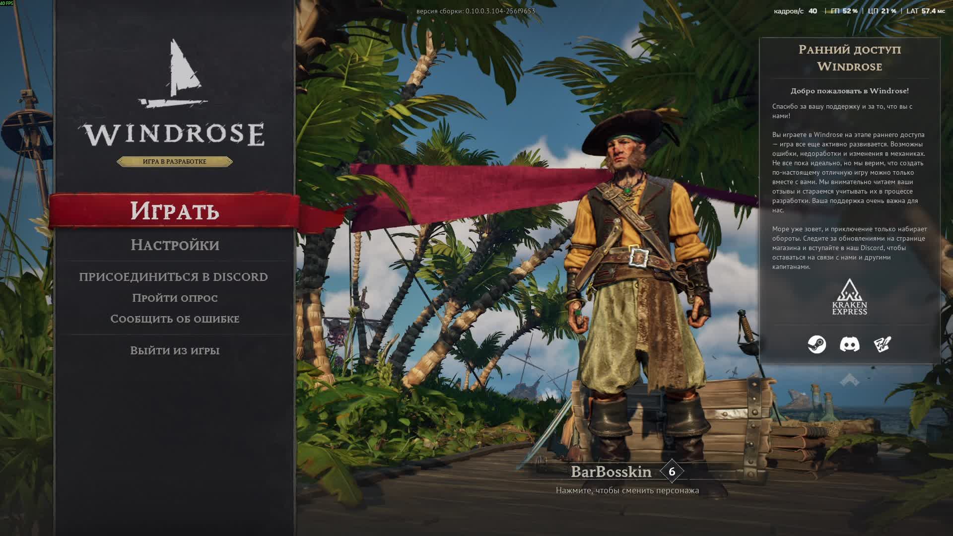 ВО ЧТО ГОРАЗД , А ТАМ КАК ПОЙДЕТ // СЛАВЯНЕ // WindRose #12