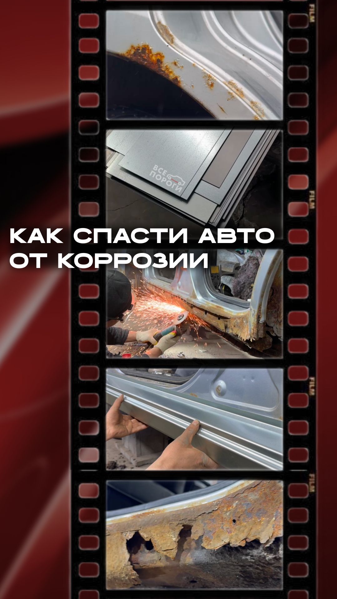 Когда страховая списывает авто, а кузовщик берётся за работу