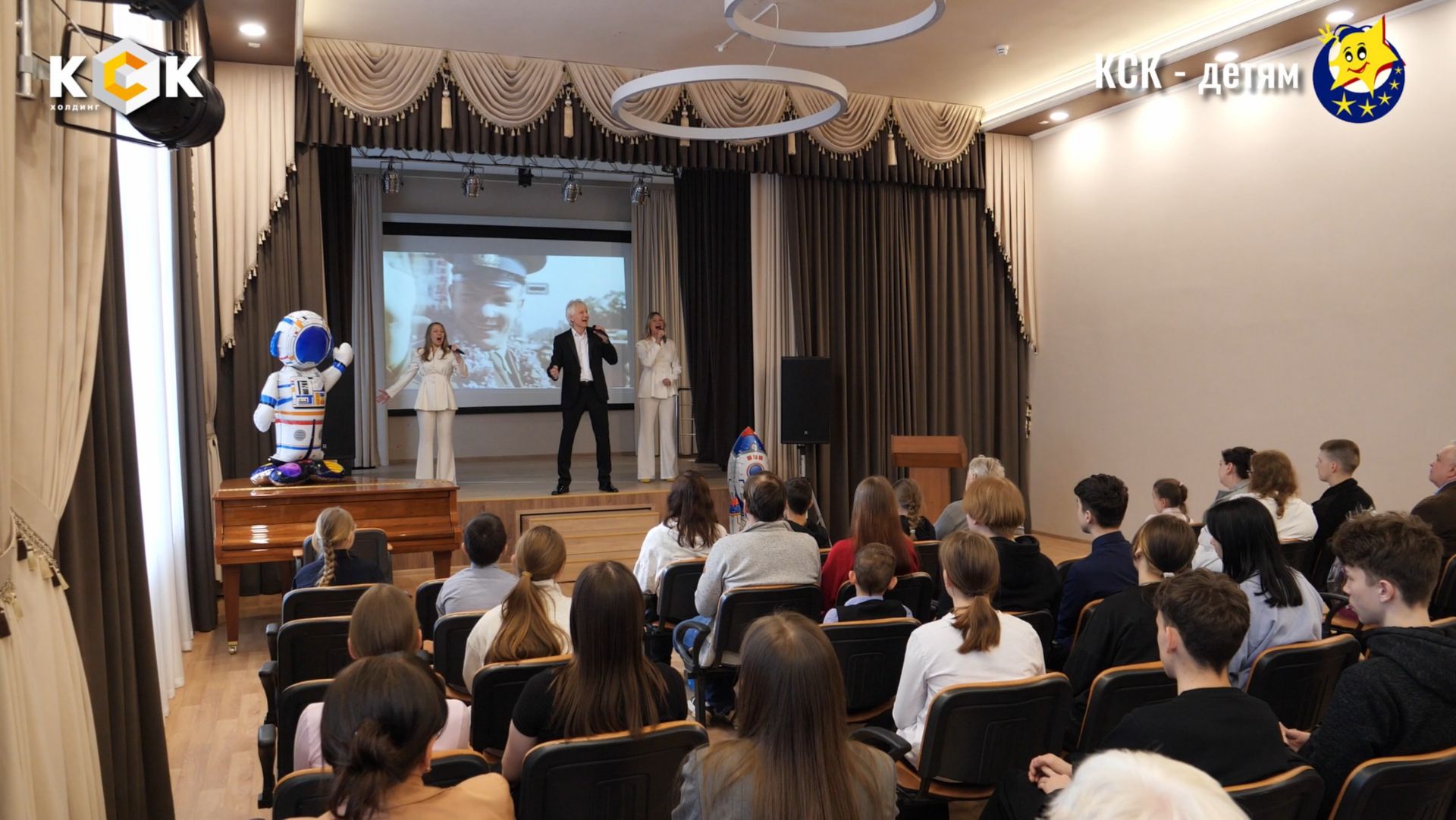 КСК - детям. «Звездный» - «Звездному»!