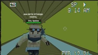 Странное место