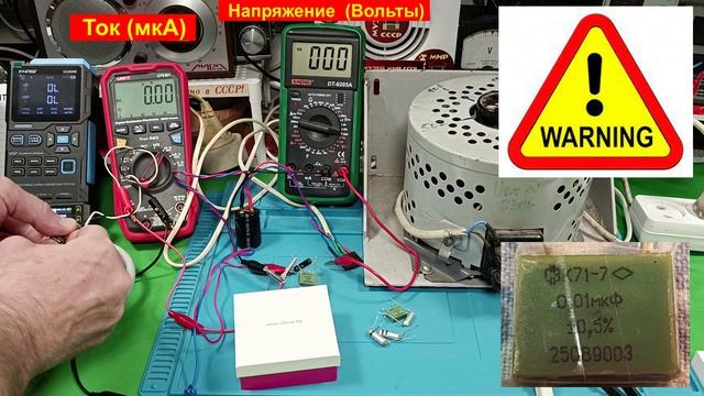 ⚠️Часть №3. Уточнение ! Конденсаторы МБМ, БМ-2, БМТ-2. Менять или НЕТ ? Жора Лажанул с замерами)