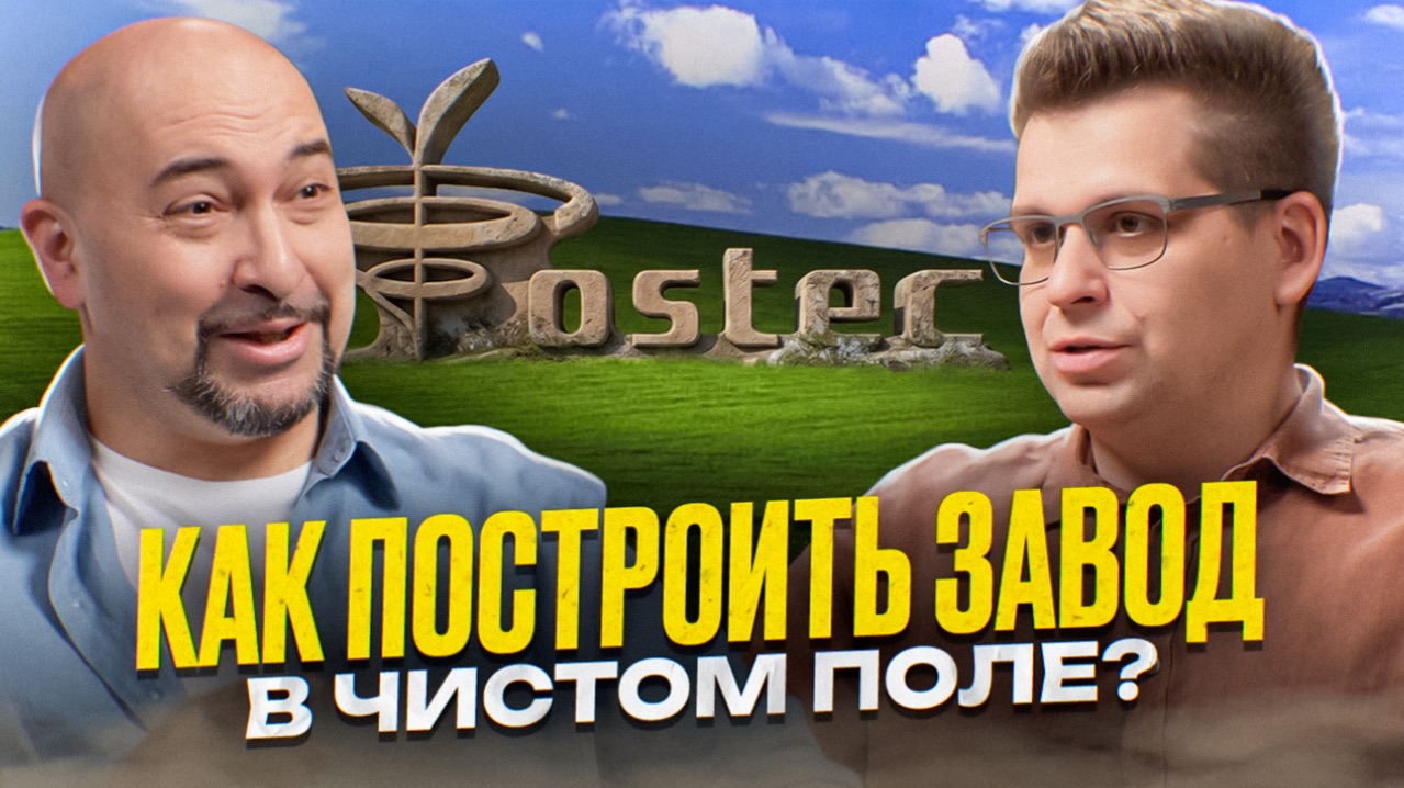 ГДЕ УЧАТ СТРОИТЬ ЗАВОДЫ ЭЛЕКТРОНИКИ В РОССИИ? Евгений Липкин, Остек-СМТ