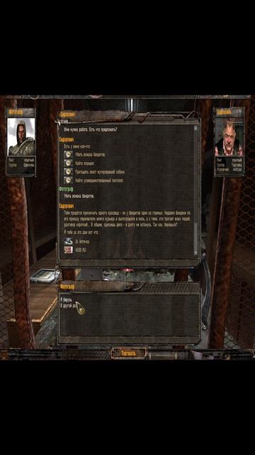 "Данные второй вертушки"➤S.T.A.L.K.E.R. ➤Мод. Ф.О.Т.О.Г.Р.А.Ф.