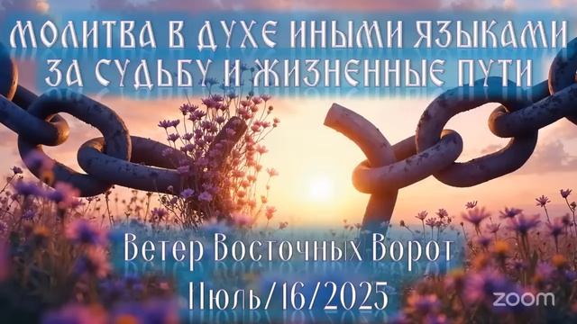 👑🛐👦🏻 МОЛИТВА В ДУХЕ ИНЫМИ  ЯЗЫКАМИ ЗА СУДЬБУ И ДЕТЕЙ 👧🏻🛐👑