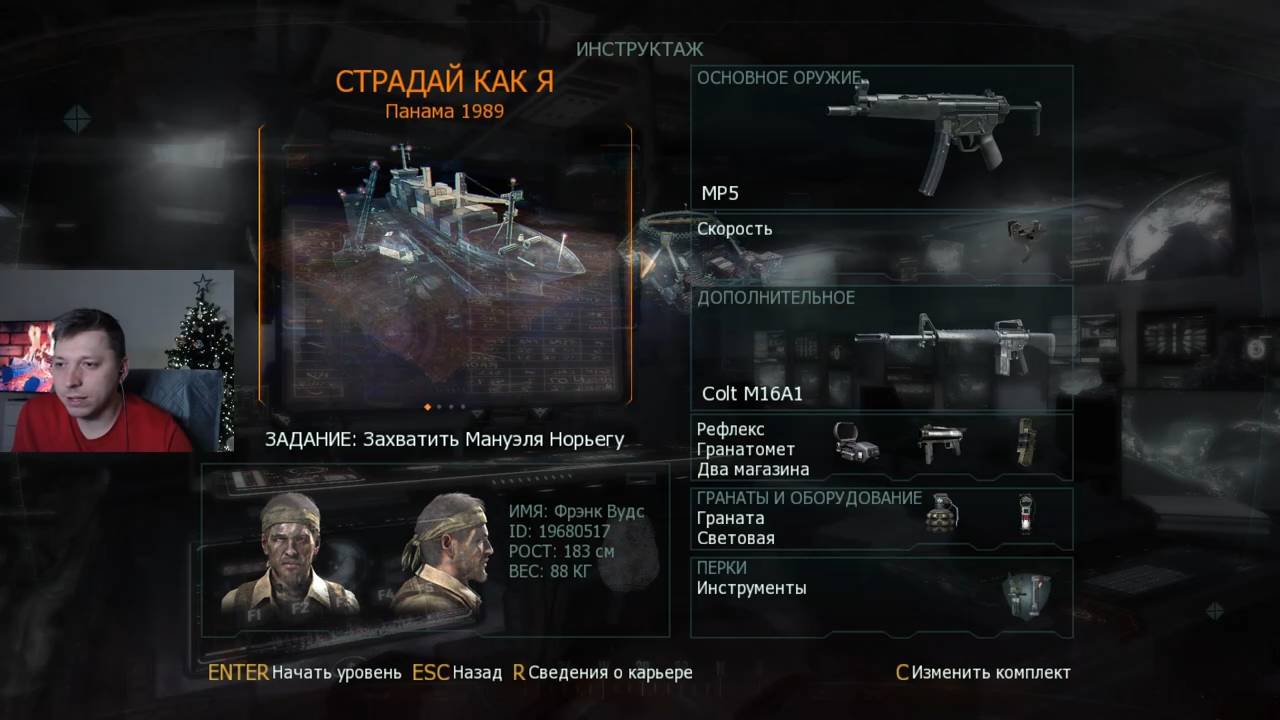 Call of Duty Black Ops 2 - Страдай как я #8