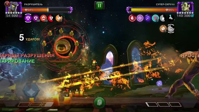 Marvel Contest of Champions, Битва чемпионов.Grimrock.  9 акт 4 глава задание 3 (9.4.3)