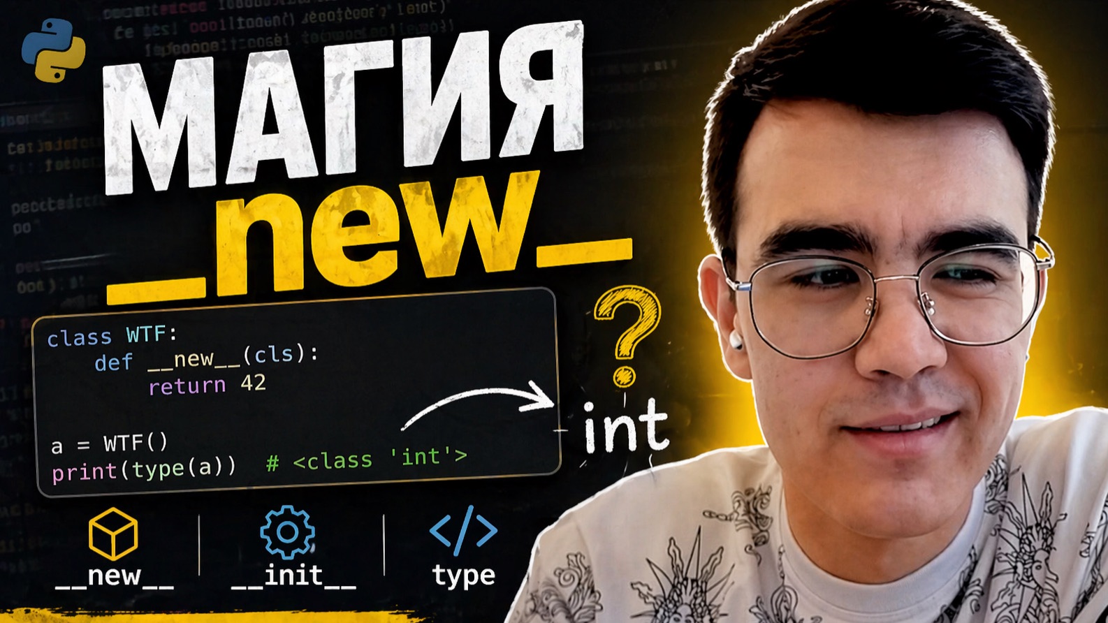 Мок-интервью на Python джуна - Суннет