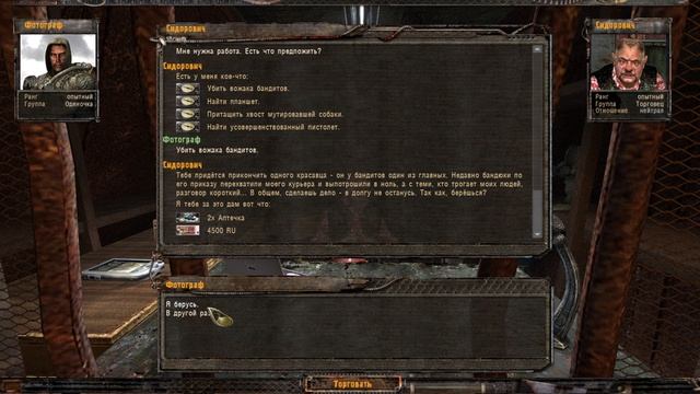 Прохождение #35 "Данные второй вертушки"➤S.T.A.L.K.E.R. ➤Мод. Ф.О.Т.О.Г.Р.А.Ф.