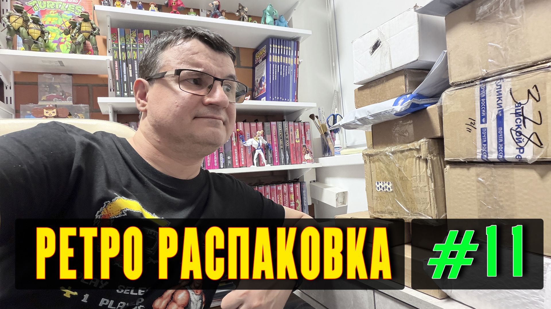 Ретро распаковка 11 / Игры, джойстики