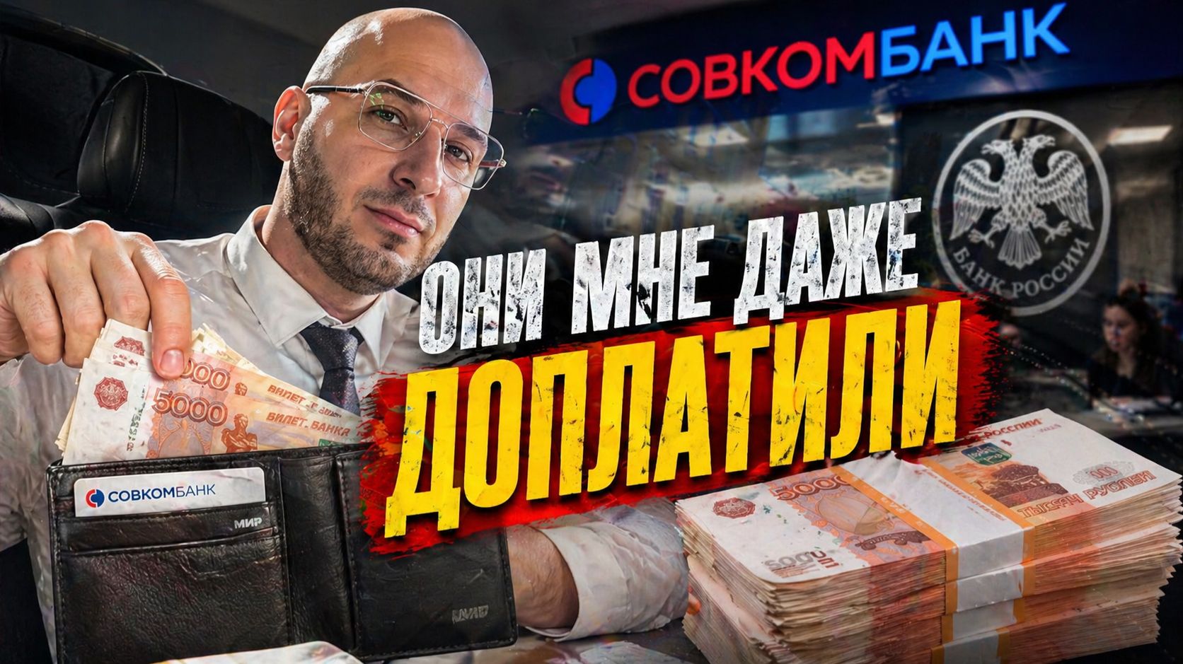 Как вывести заблокированные деньги? 115-ФЗ ⛔️