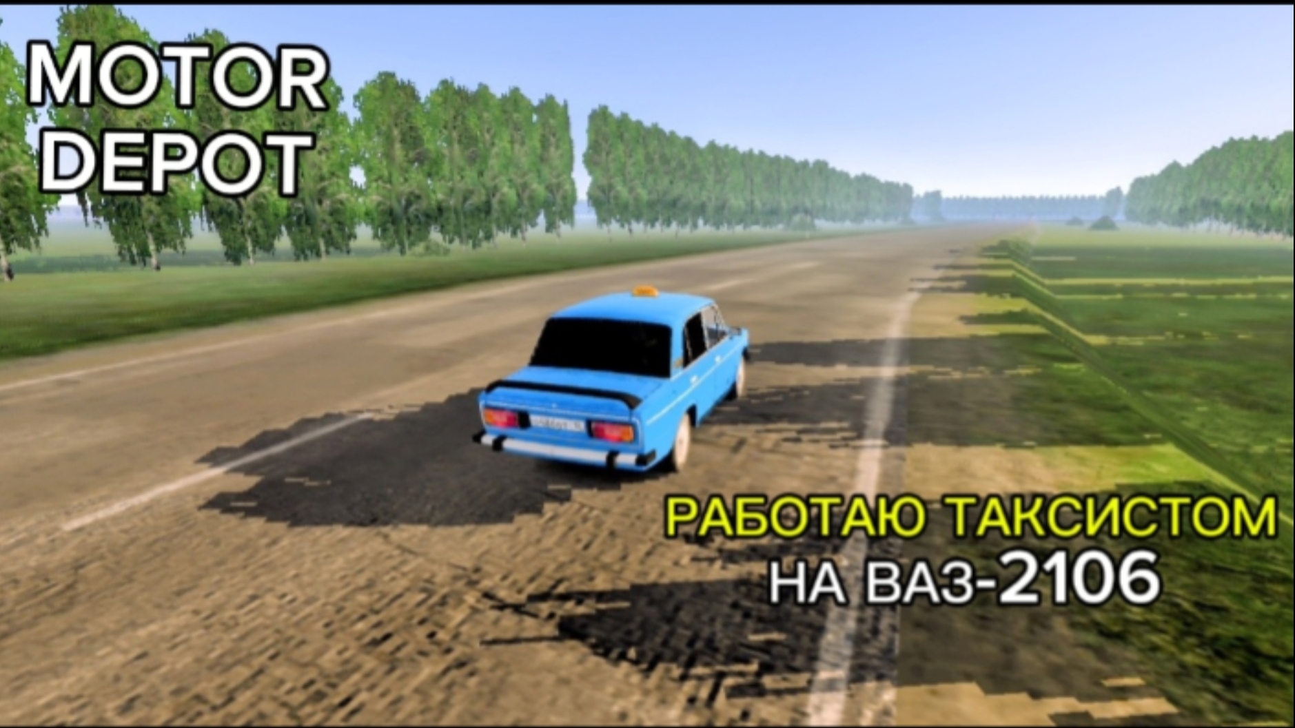 MOTOR DEPOT /работаю таксистом на ВАЗ-2106 ( мобильные игры )
