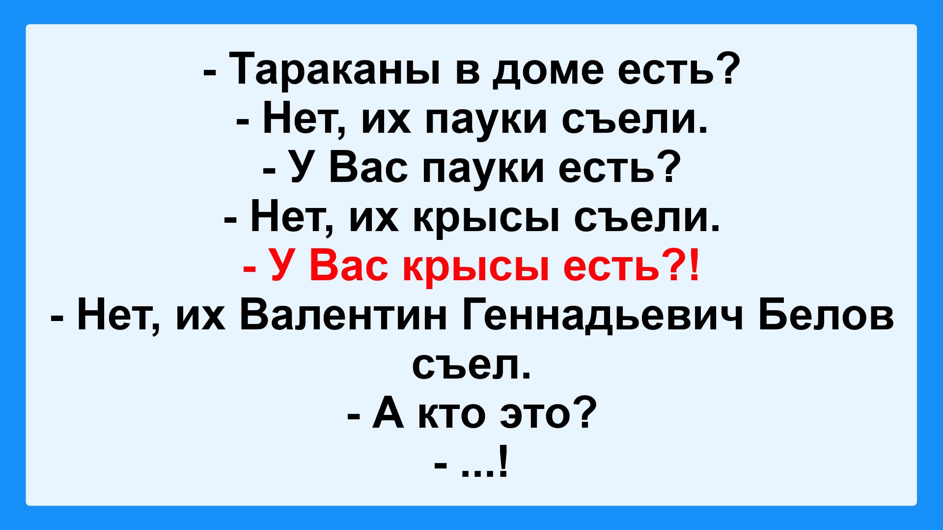 Тараканы в доме есть? Подборка Пикантных, Остреньких, Жизненных Анекдотов! Юмор! Смех! Позитив!