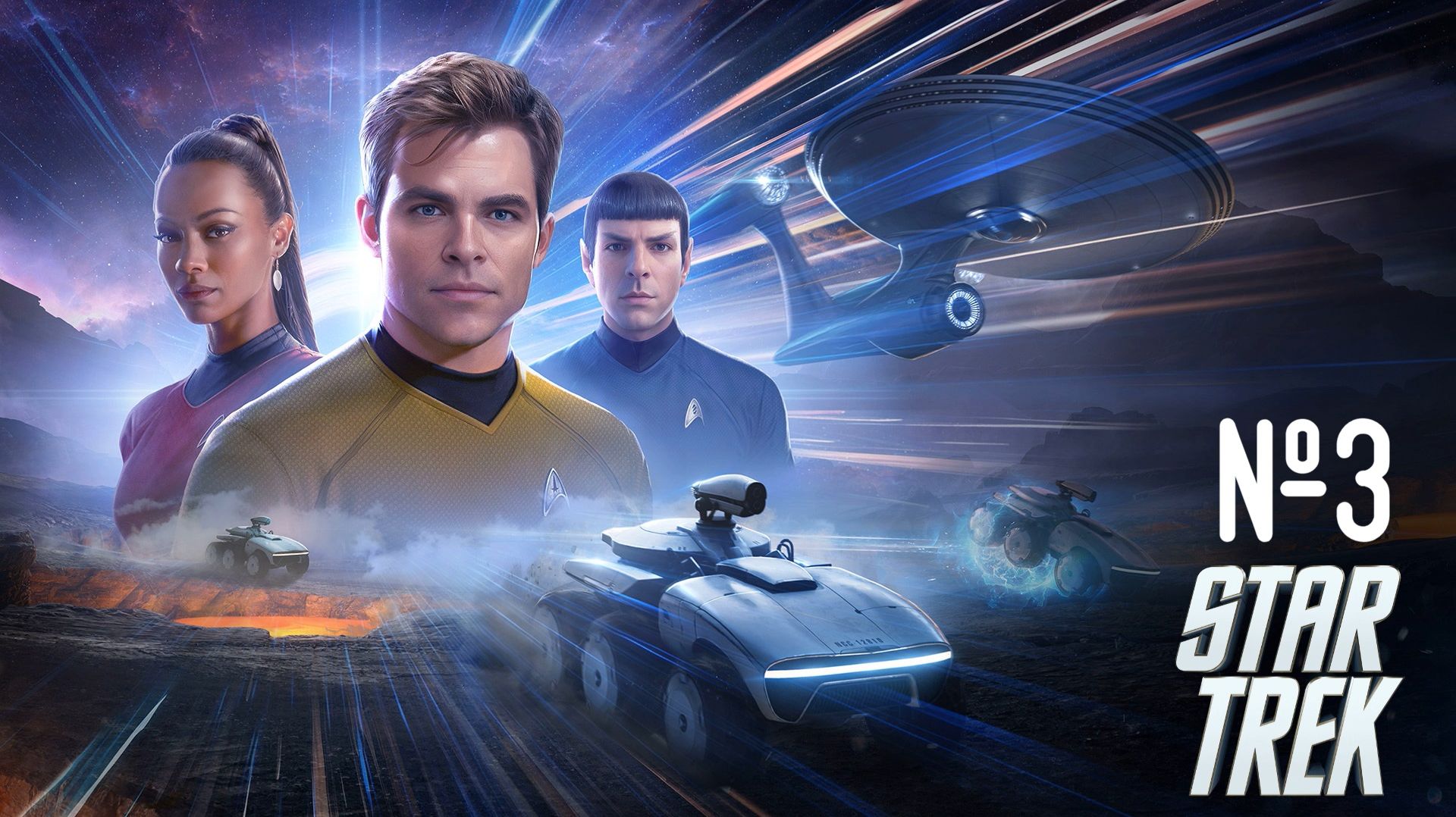 Star Trek [2013] №3