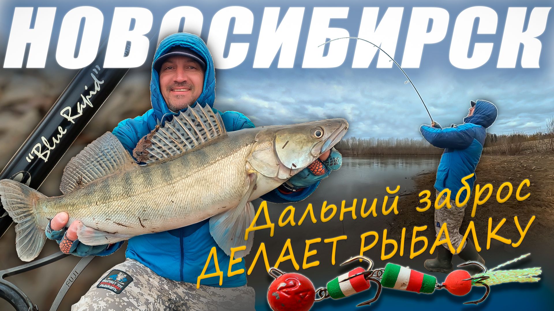 Выковыриваем СУДАКА с ДАЛЬНЕЙ ДИСТАНЦИИ / РЫБАЛКА в НОВОСИБИРСКЕ с берега на ДЖИГ после СБРОСА ВОДЫ.