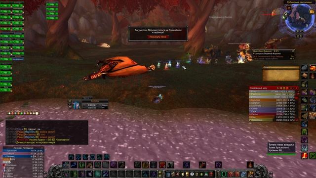 Рейд в РС 25 об друид (сова) WoW Circle x1 19.04.2026