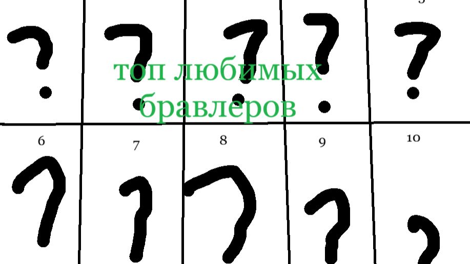 топ любимых бравлеров космоника