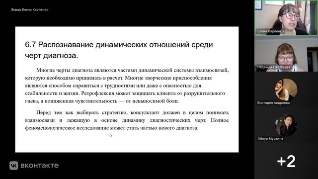 Книжный клуб 1.6. Лечение
