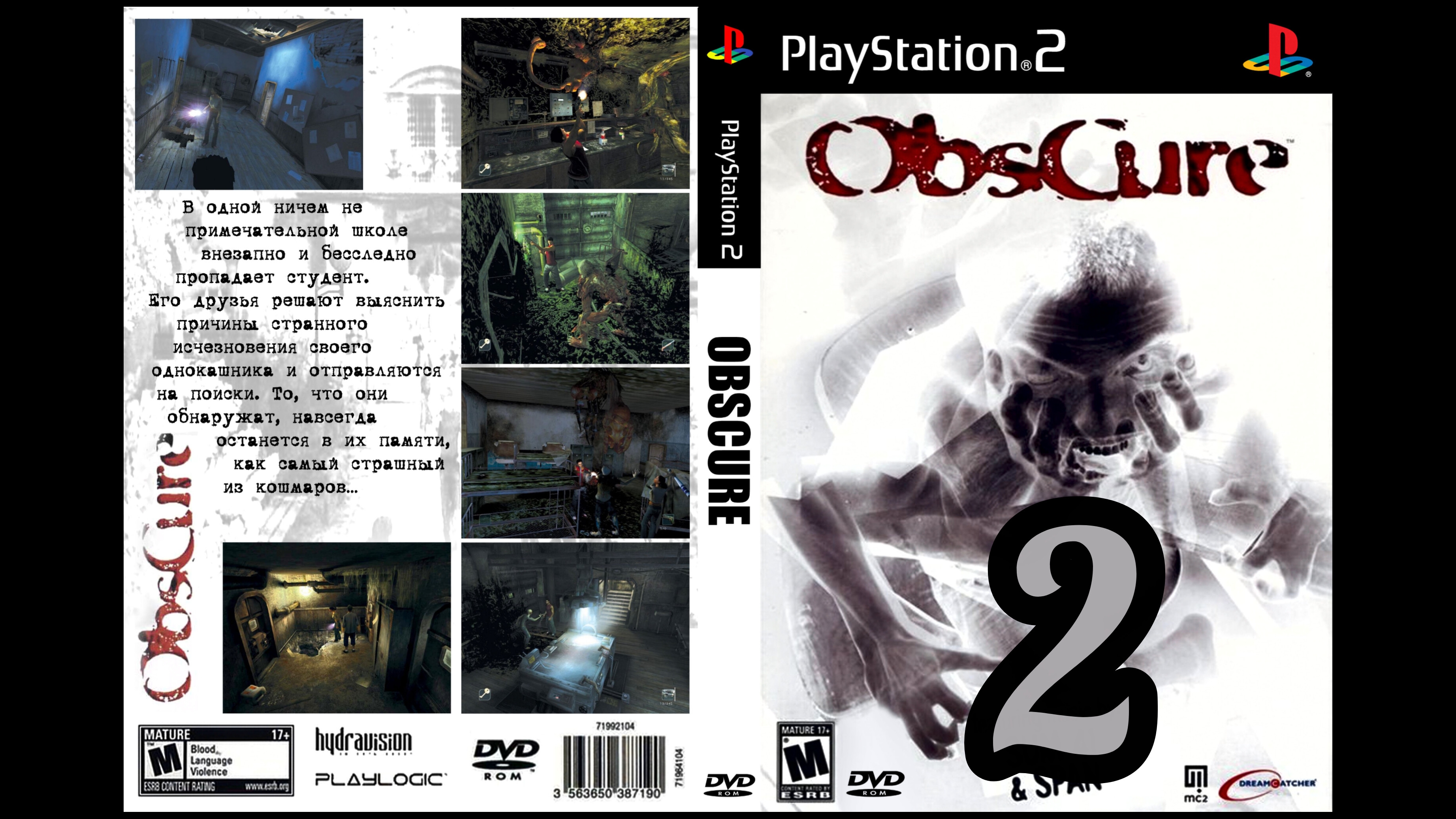 ObsCure. Прохождение. Часть 2. Полностью на русском языке.