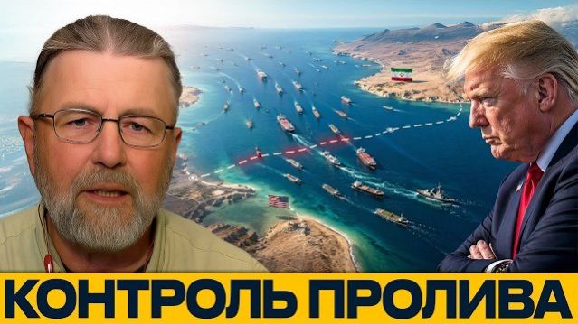 Блокада Ирана: почему контроль США ограничен - Ларри Джонсон
