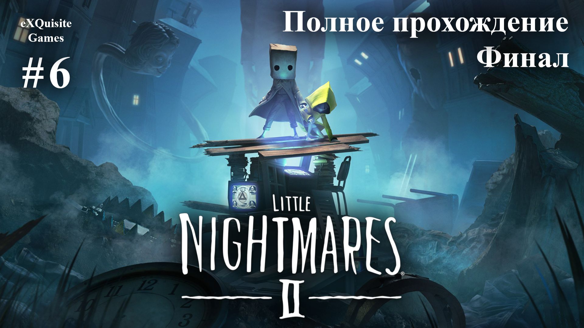 Little Nightmares 2 #6 - Полное прохождение (Финал)