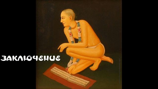 07. ЗАКЛЮЧЕНИЕ