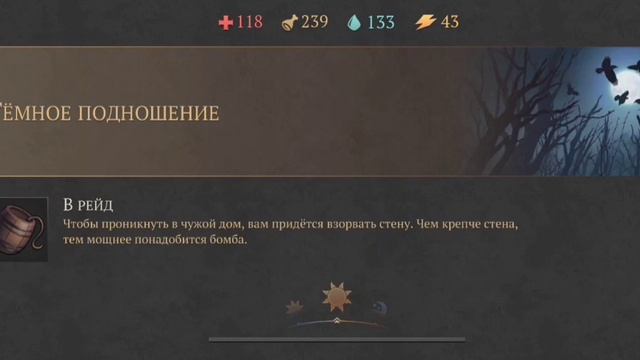 Грим Соул. 10 Темных Подношений с банками заморозки и бочками меда