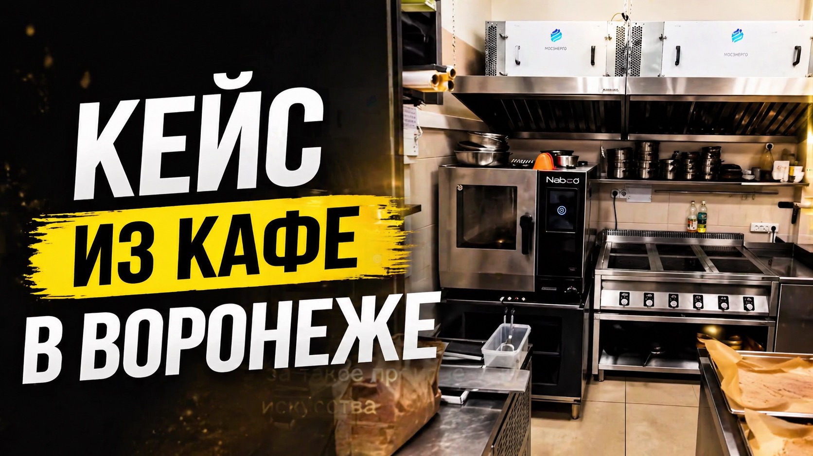 Это устройство заменяет вытяжку? Честный разбор