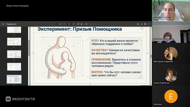 Книжный клуб 1.7. Усиление поддержки