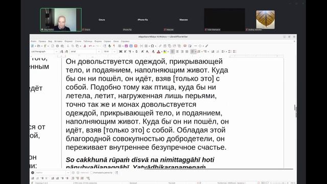 Ангуттара-Никая