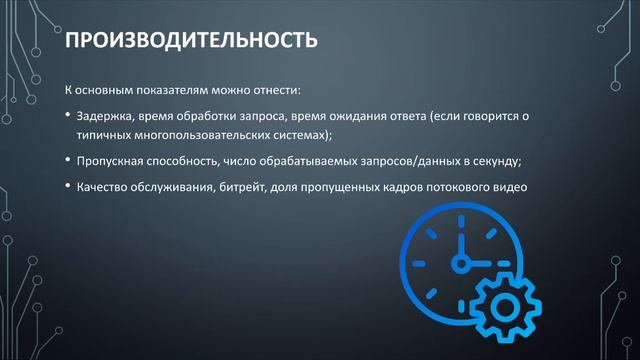 Лекция 5. МОБД. Распределенные ИС и БД