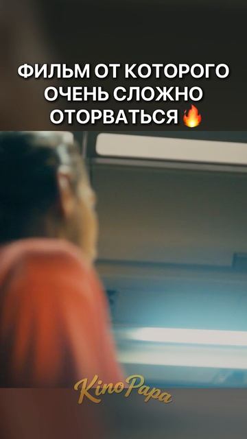 ФИЛЬМ ОТ КОТОРОГО ОЧЕНЬ СЛОЖНО ОТОРВАТЬСЯ🔥| Опасная иллюзия (2013) | #shorts #триллер