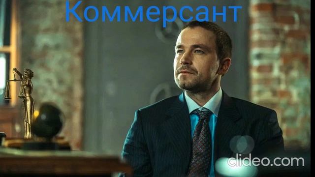 коммерсант 2026 год" Россия смотреть онлайн что будет в кино, обзор фильма