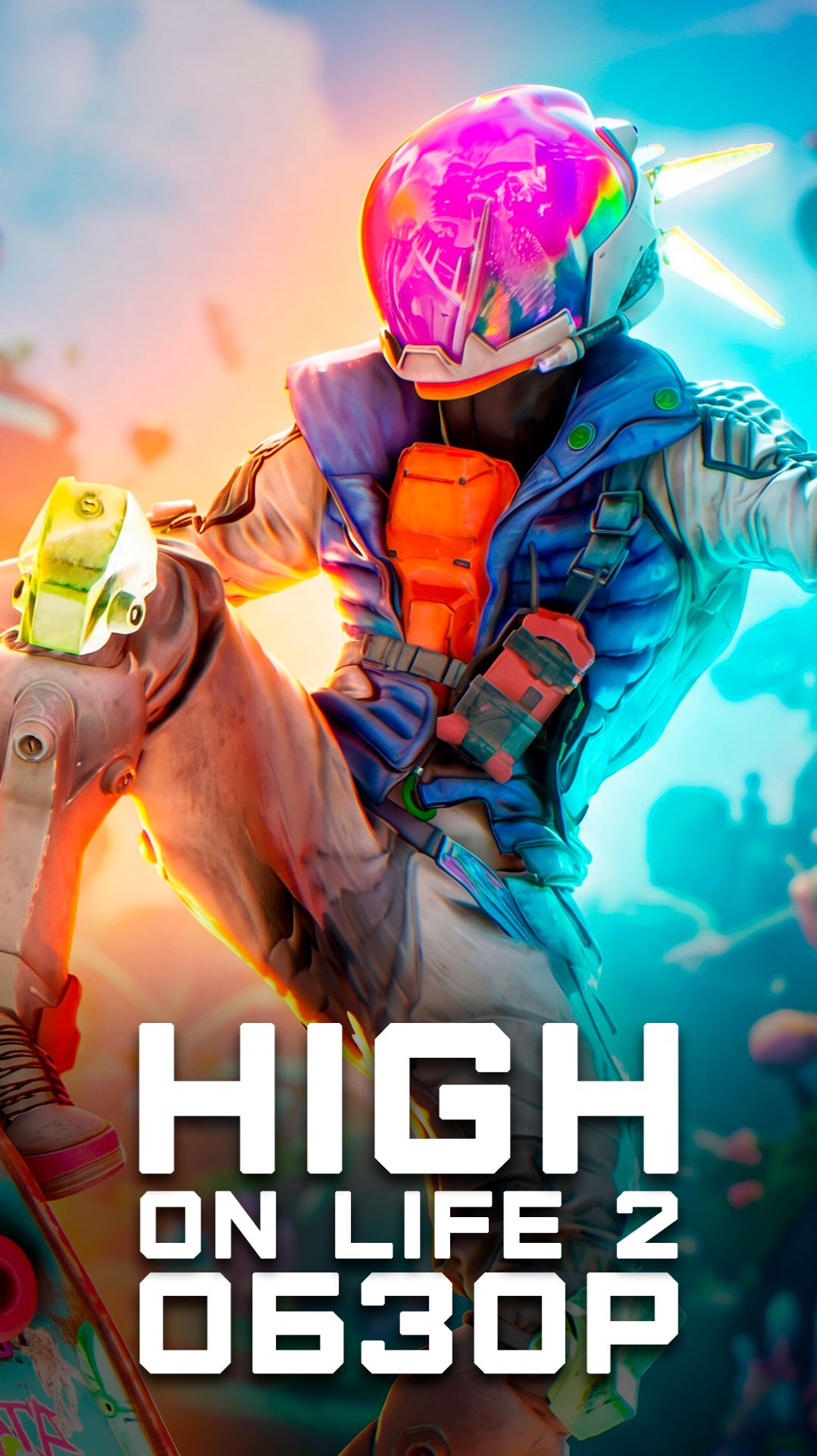 Забагованное нечто | Я поиграл в High on Life 2