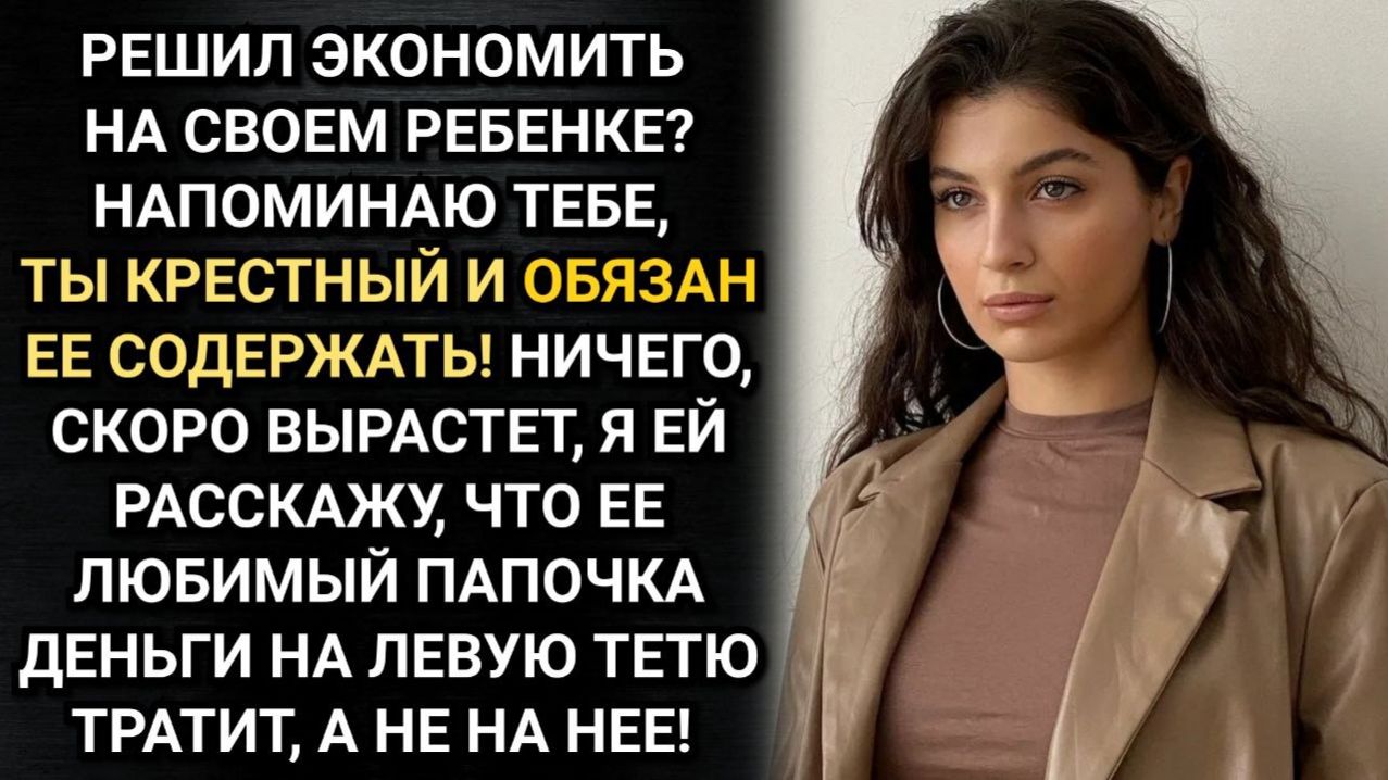 Лучше деньгами, зачем ей кукла! 100 тысяч нормальный подарок, если ты не подкаблучник. Аудио рассказ