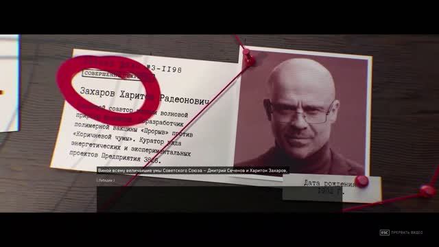 Atomic Heart: Кровь на хрустале (игровой процесс)