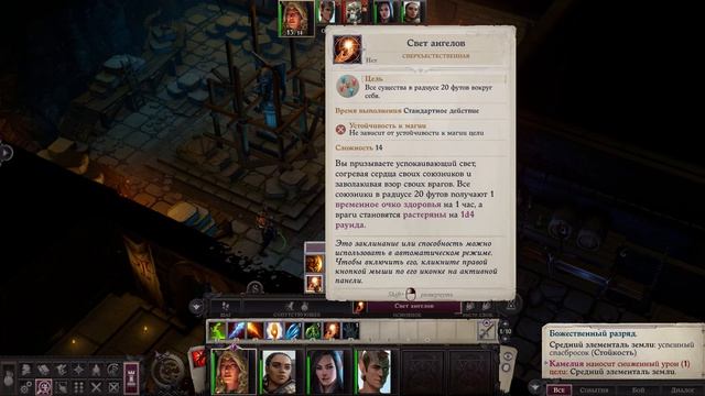 Pathfinder  Wrath of the Righteous Продолжаем плутать по охранному лабиринту №4