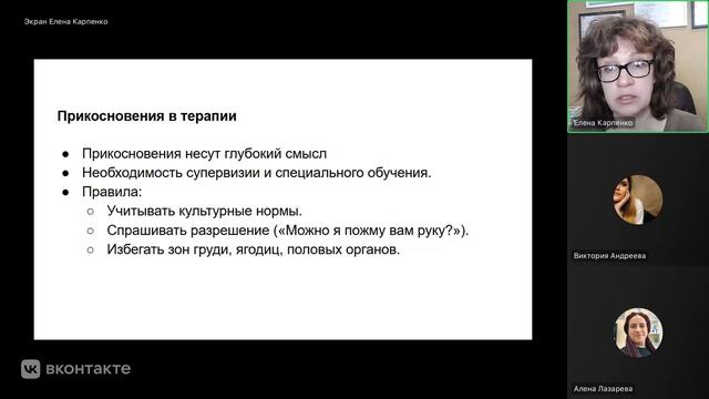 Книжный клуб 1.12. Телесность