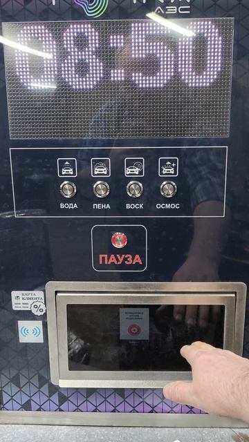 Оборудование для моек самообслуживания. Смотреть до конца.