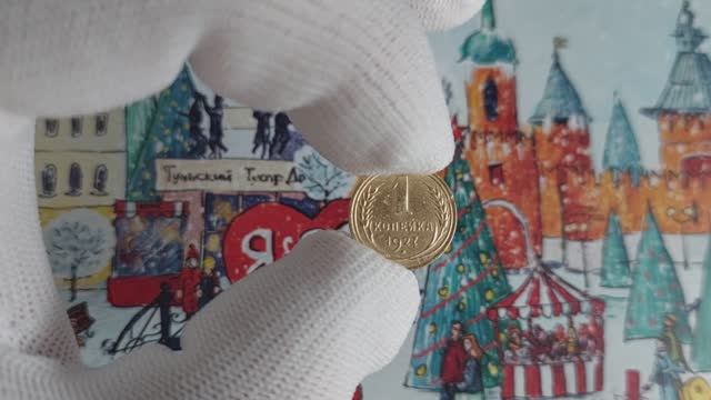 1 КОПЕЙКА 1927 ГОД