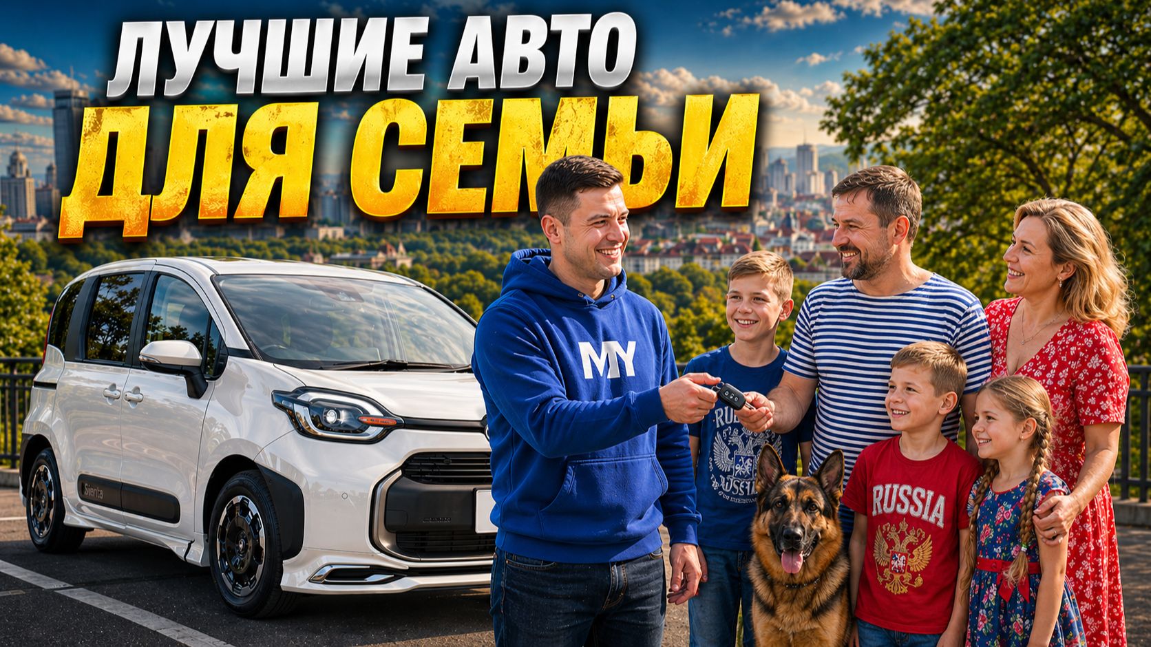 Какую машину купить для СЕМЬИ? | Обзор: семейные авто из Японии | Под заказ и в наличии