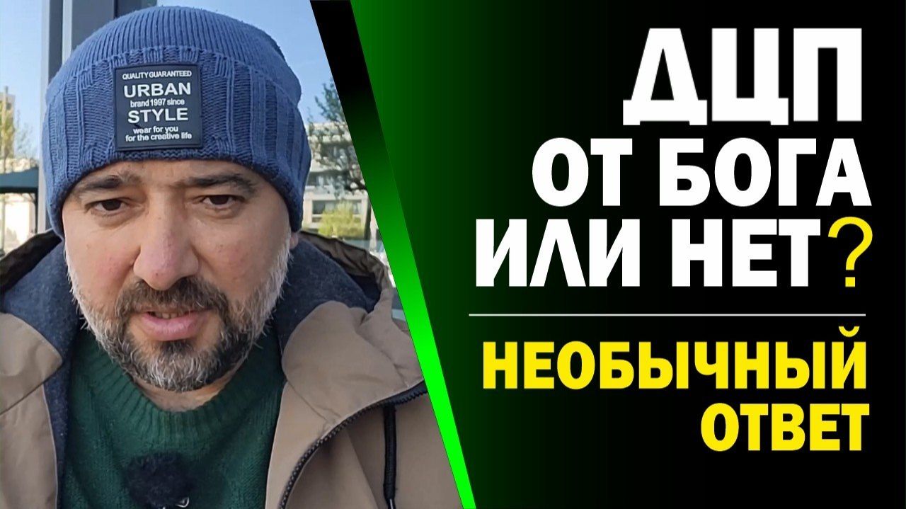 💥ПОЧЕМУ РОЖДАЮТСЯ БОЛЬНЫЕ ДЕТИ? ОШЕЛОМЛЯЮЩАЯ ПРАВДА! 🔥(25.04.26)
