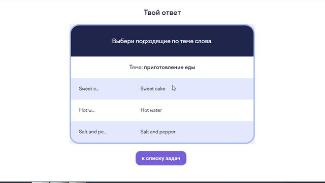 олимпиада по английскому языку  | 2 класс | Учи.ру