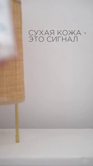 Знакомо чувство стянутости сразу после душа?