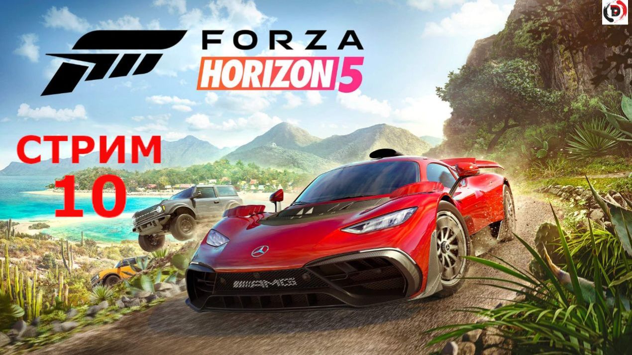 Forza Horizon 5 стрим 10-й Свап двигателя от BMW в Bentley