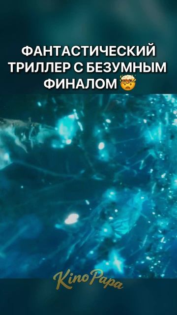 ФАНТАСТИЧЕСКИЙ ТРИЛЛЕР С БЕЗУМНЫМ ФИНАЛОМ🤯| Сигнал / The Signal (2014) | #shorts #фантастика